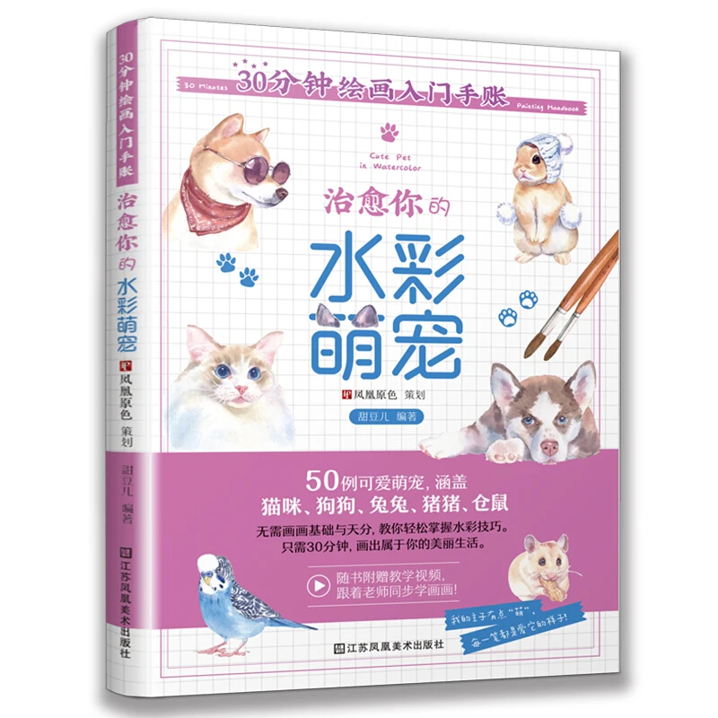 A-30-minute-introduction-to-Drawing-ShouZhang-Tutorial-books-Landscape ...
