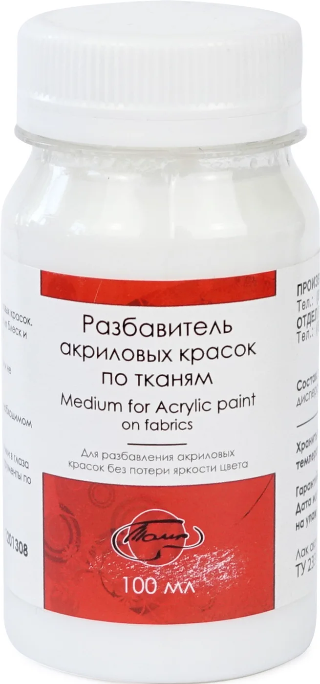 Diluent-acrylic-paints-by-100-ml-glossy-diluent-diluent-for-acrylic ...
