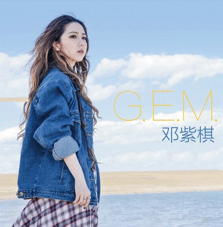 China-Music-CD-Disc-Chinese-Pop-Music-Song-Singer-G-E-M-Gloria-Deng ...