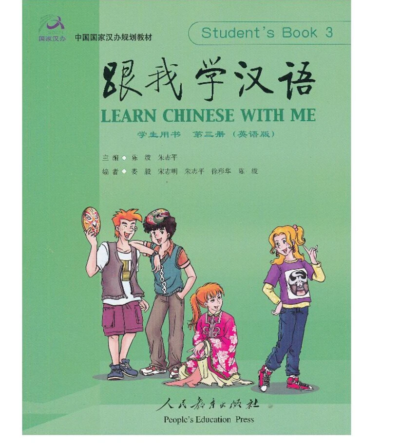 English edition Learn Chinese With Me Book Volume 3 for Chinese ...