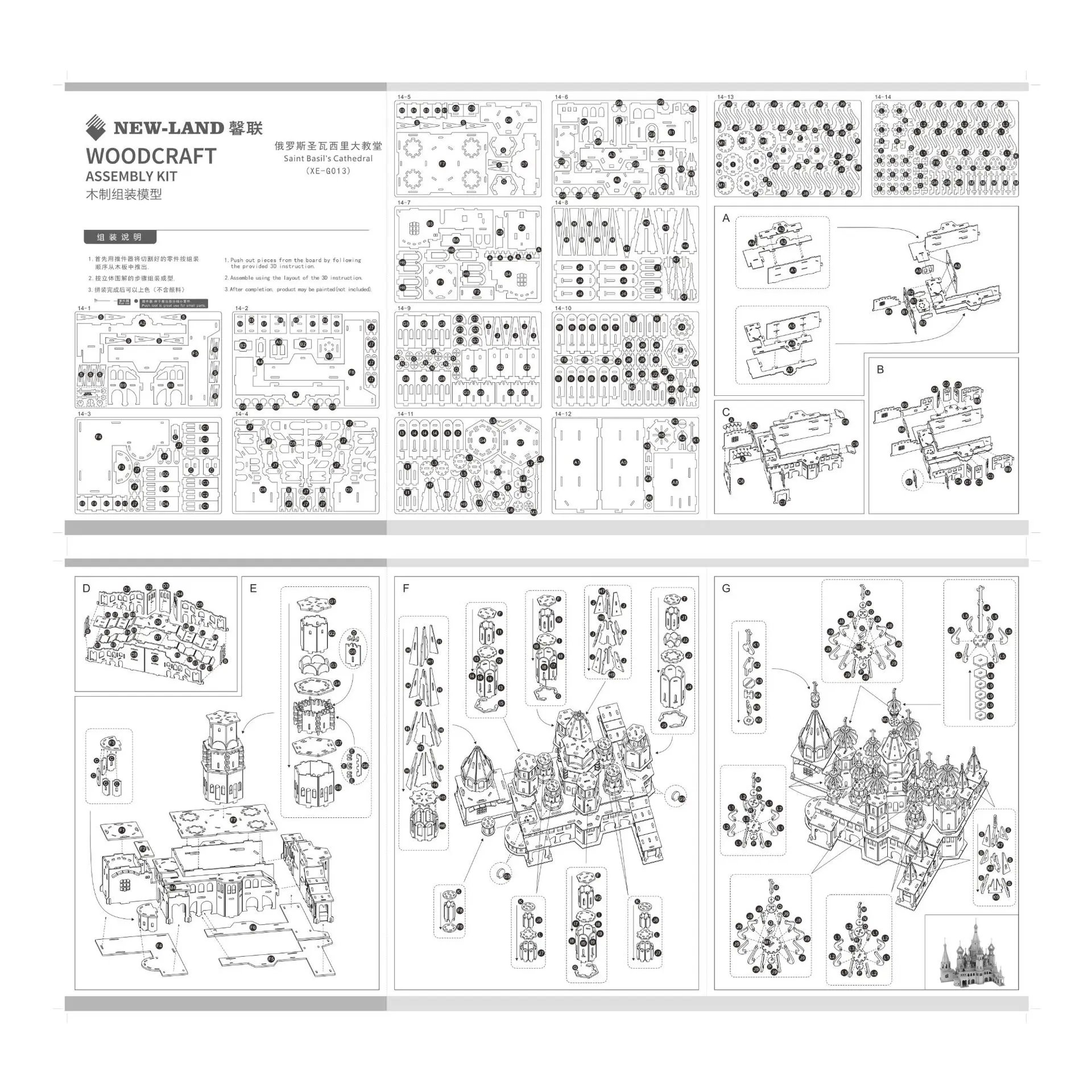 Free 3D Laser Cut Wood Puzzle Files, Projects, And Ideas