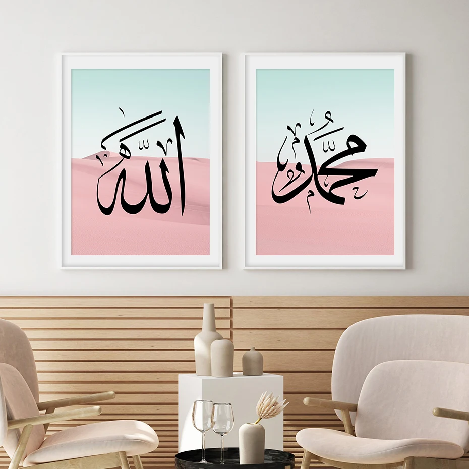 Islamic Calligraphy Allah Muhammad