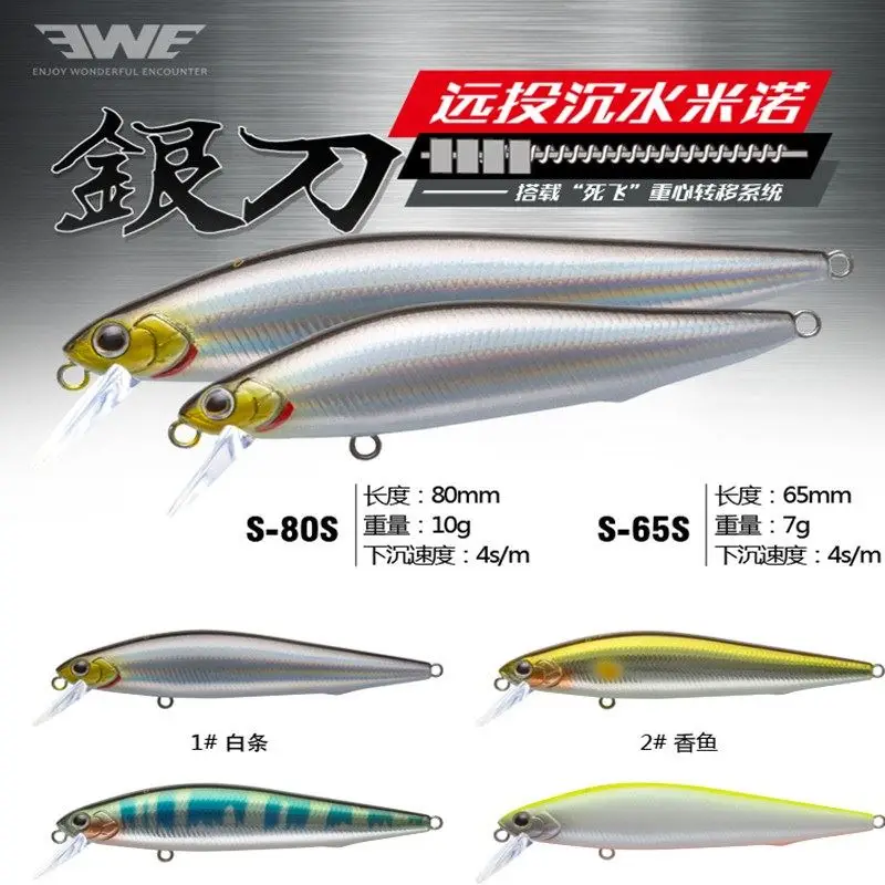 EWE-Yindao-S-65S-80S-100S-Long-Shot-Submerged-Minnow-Fishing-Lure-7g ...