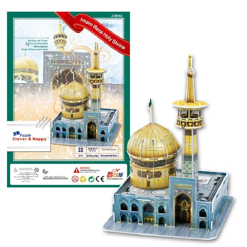 Imam-Reza-Holy-Shrine-Mosque-Mashhad-Dome-3D-Paper-Puzzle-Building ...