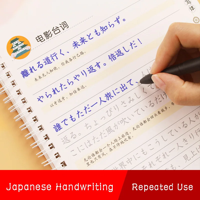 Cute Japanese Handwriting