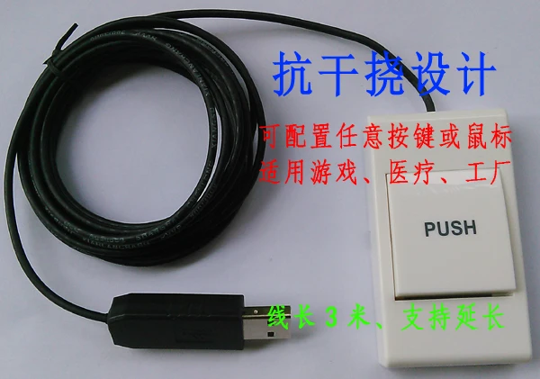 USB-game-key-switch-B-ultrasonic-workstation-medical-acquisition-handle ...