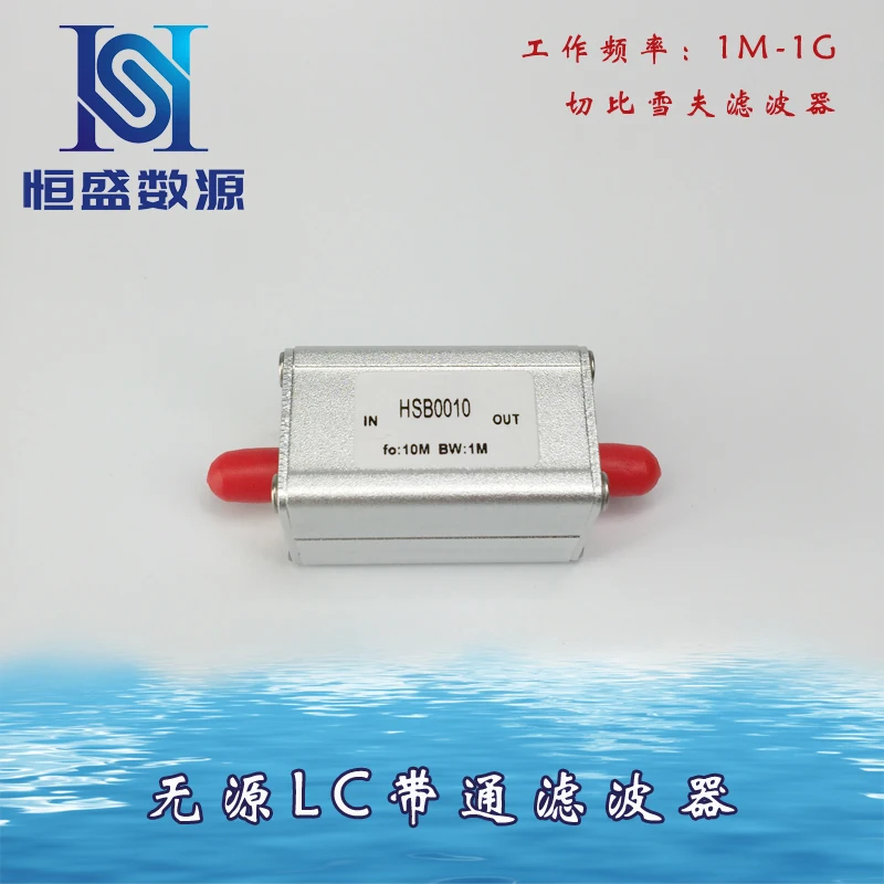 Band-Pass-Filter-Passive-LC-Filter-Module-Customized-Product-1m-1g.jpg