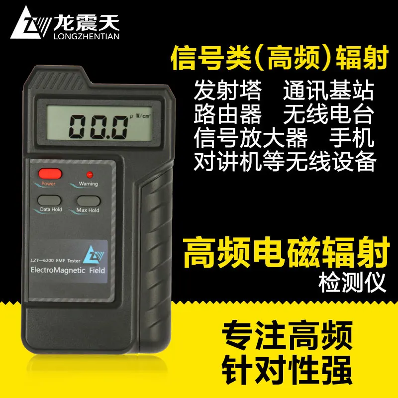 Lzt-6200 Electromagnetic Radiation Detection Instrument, Test Cell ...