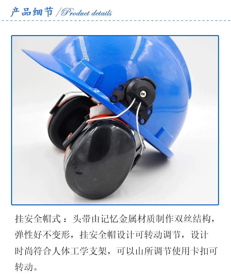 Protections auditives,Casque de sécurité avec réduction du bruit ...