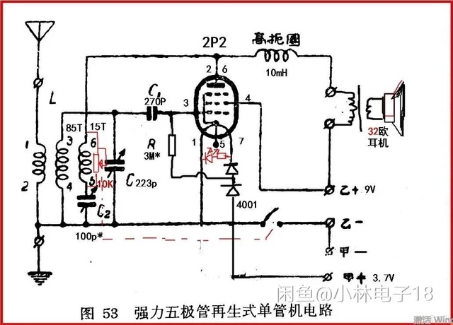 2P2 Tube Single Lamp Medium Wave Radio Kit Battery Tube, 51% OFF
