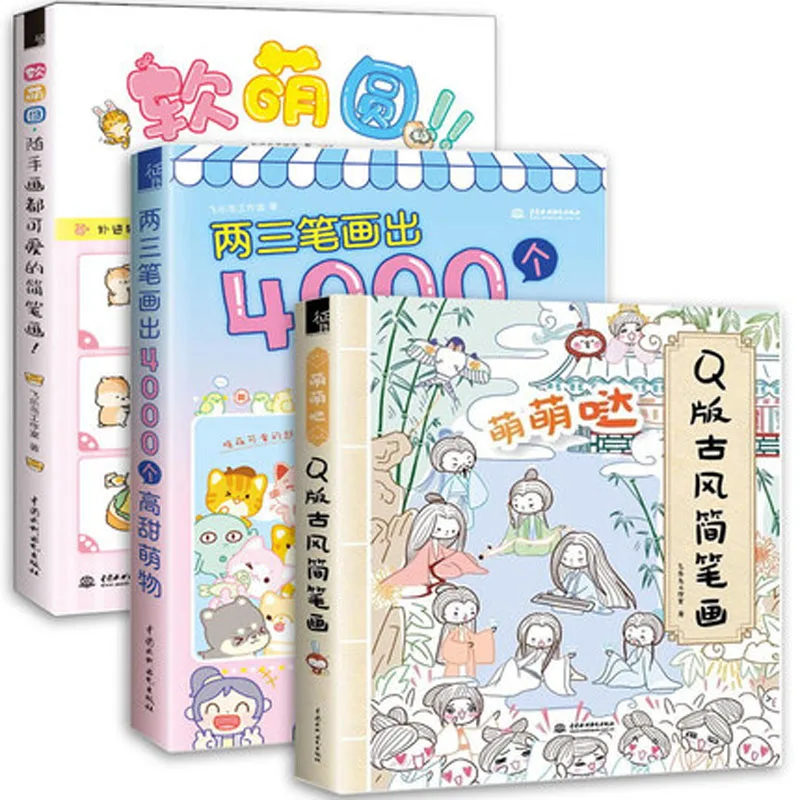 Cartoon Chinese ancient figure drawing books simple line- pencil ...