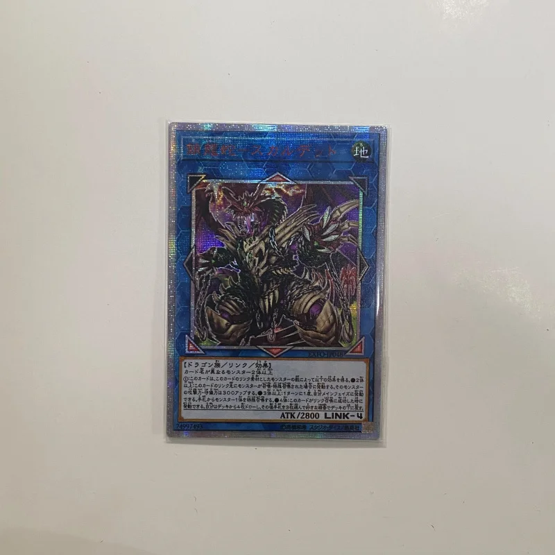 Yu Gi Oh EXFO JP048 Saryuja Skull Dread 클래식 보드 게임 Anime Japanese ...