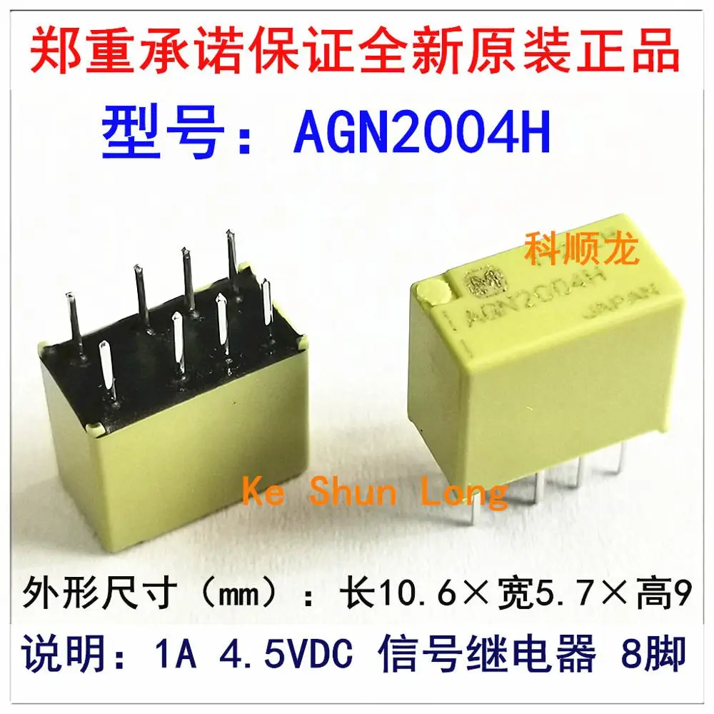 100% 오리지널 AGN2004H 4.5VDC AGN20012 12VDC AGN20024 24VDC AGN21012 12VDC ...