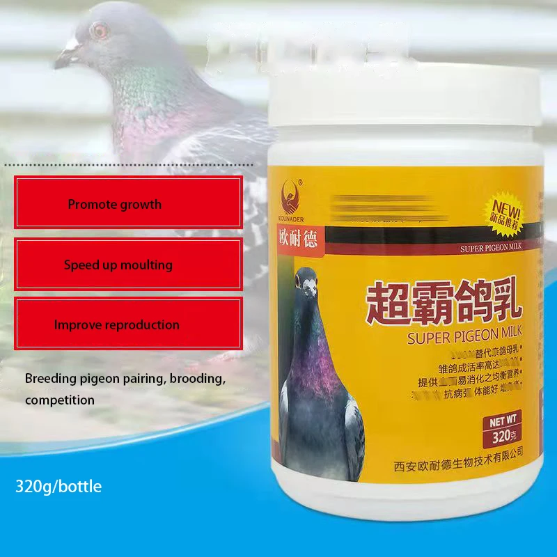 Pigeon-supplementary-nutrition-milk-powder-320g-breeding-pigeon-pairing ...