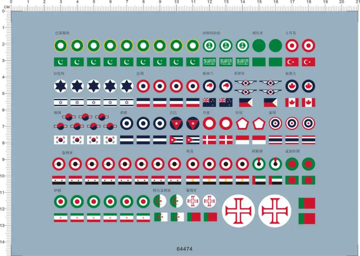 1-72-pakistan-isreal-franch-korea-saudi-roundel-Model-Water-Slide-Decal ...