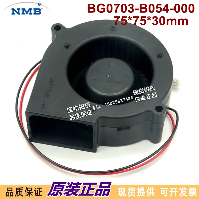 Original authentic BG0703-B054-000 24V 0.20A 7CM double ball turbine ...
