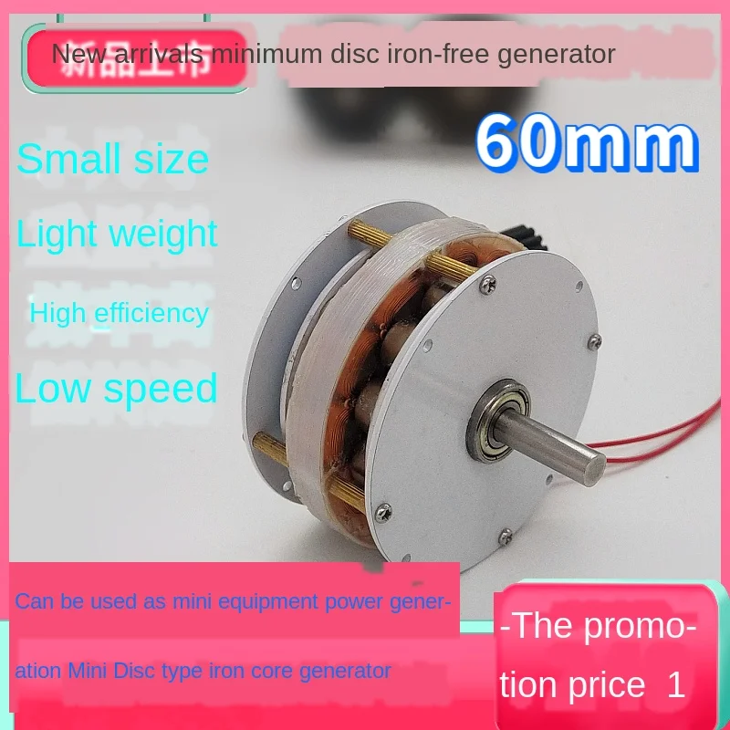 Mini Micro Disc Coreless Generator Low-Speed High-Efficiency Non ...