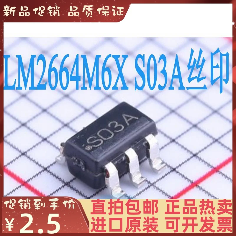 2-10-LM2664-LM2664M6X-S03A-SOT23-6-DC-DC-IC.jpg