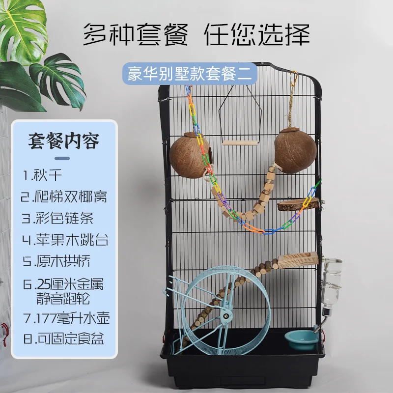 Flying Squirrel Cage