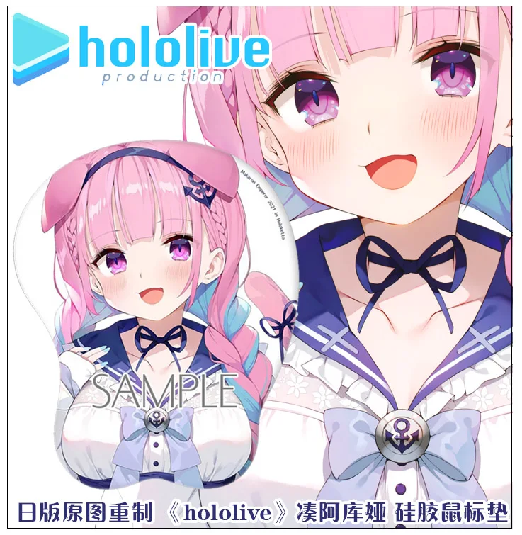 Anime Hololive Youtuber Minato Aqua Cosplay 3d Otaku Soft Chest Gel ...