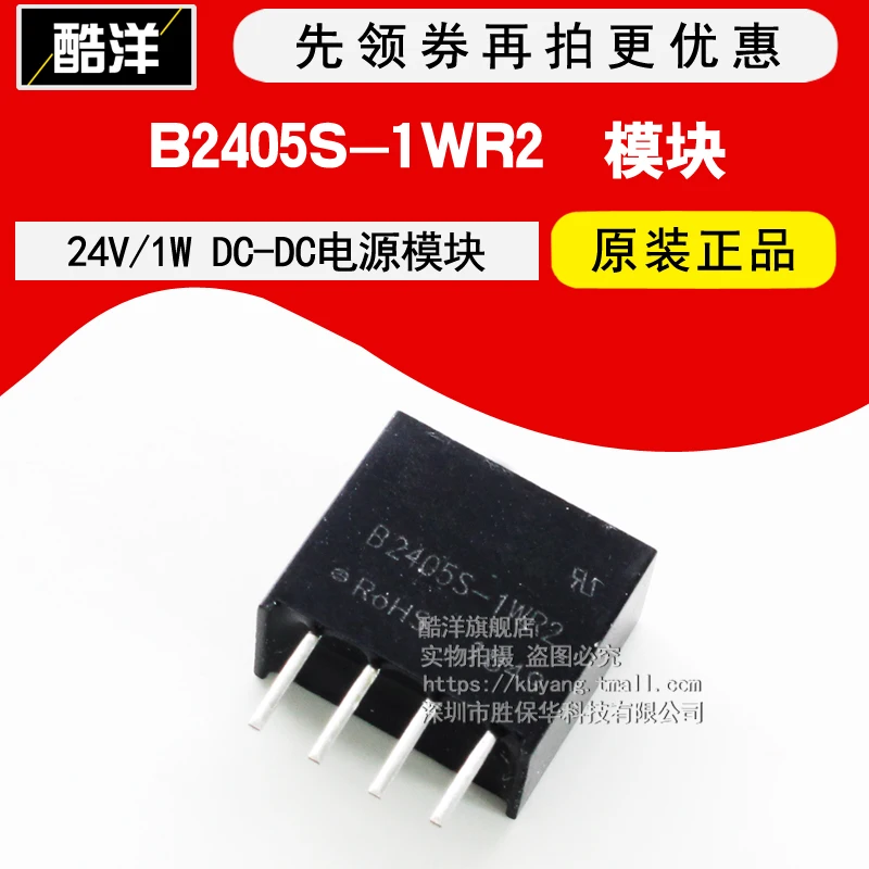 100% New&original B2405S 1WR2 24V/1W DC DC|Replacement Parts ...