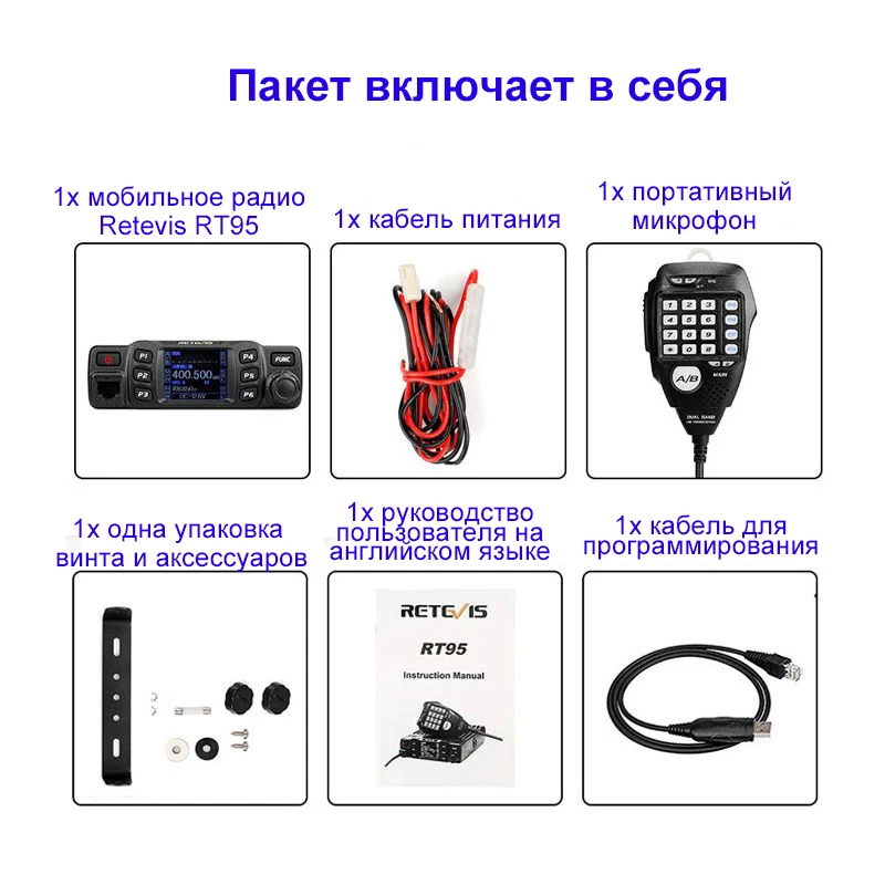Retevis RT95 автомагнитола рация автомобильная рации в автомобиль ...