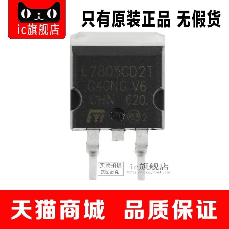20piece-L7805CD2T-L7805CD-L7805-TO-263.jpg