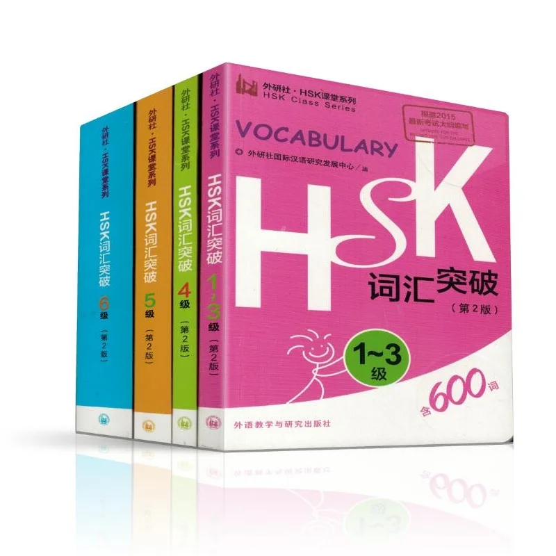 Libro-de-prueba-de-nivel-1-6-HSK-Class-Series-para-estudiantes-libro-de ...