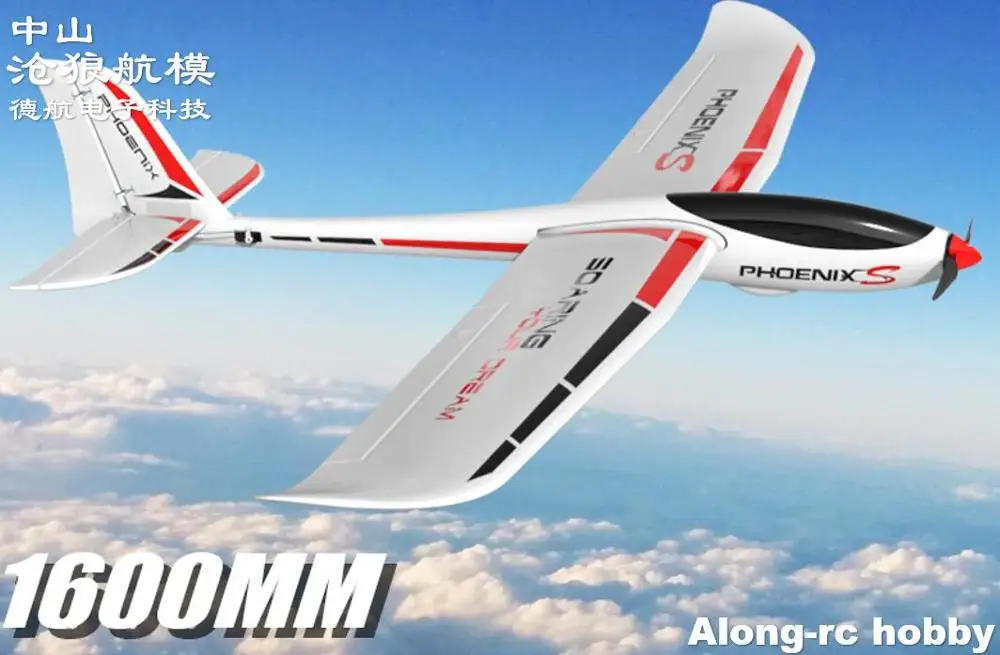 Volantex RC 1600mm Wingspan EPO RC Airplane Glider 742-7 phoenix S ...