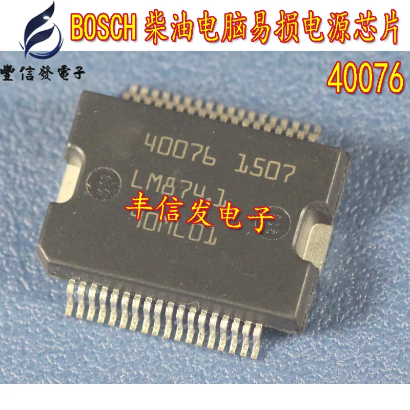 40076 HSSOP36 EDC17 diesel vulnerable power drive chip car computer board IC|Performance Chips ...