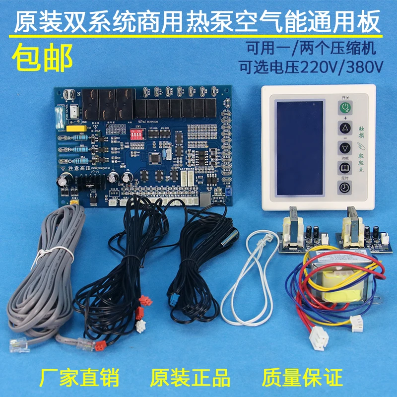 Air-energy-heat-pump-water-heater-hot-water-machine-controller-control ...