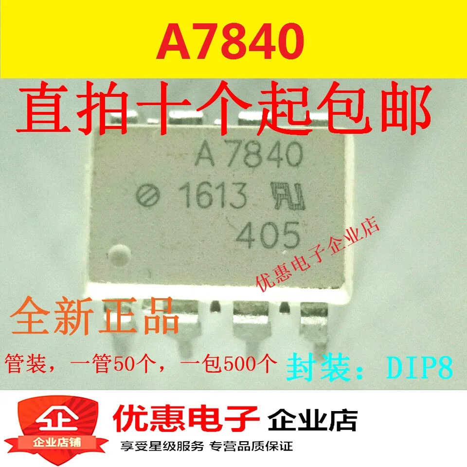 10PCS A7840 isolation amplifier HCPL 7840 DIP8 new original|Relays ...