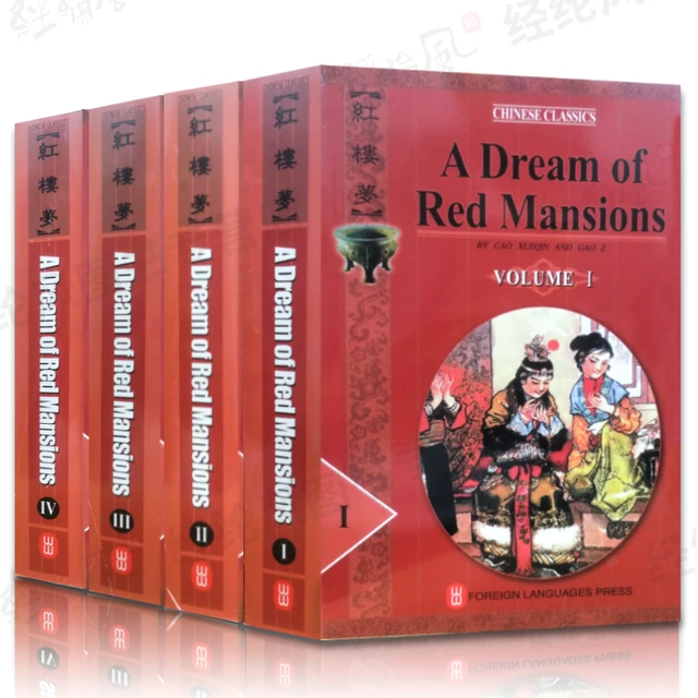 Famous Chinese Literature