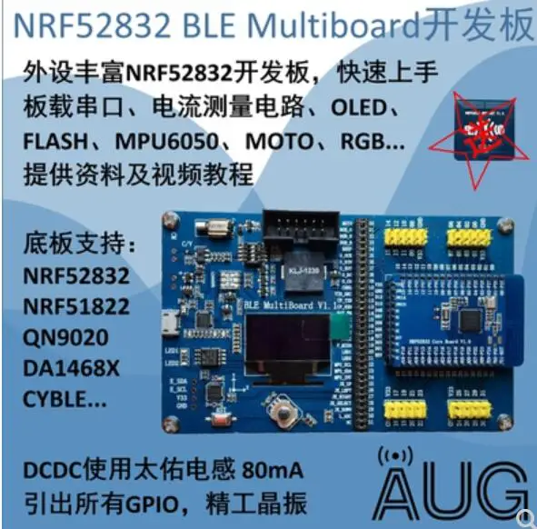 For-BLE-Multi-Board-NRF52832-Development-board-Rich-peripherals-strong ...