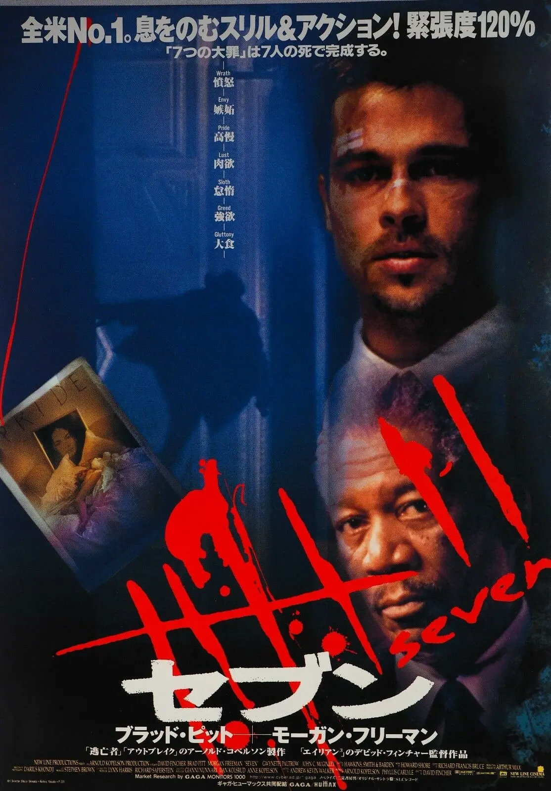 Brad Pitt Seven Poster