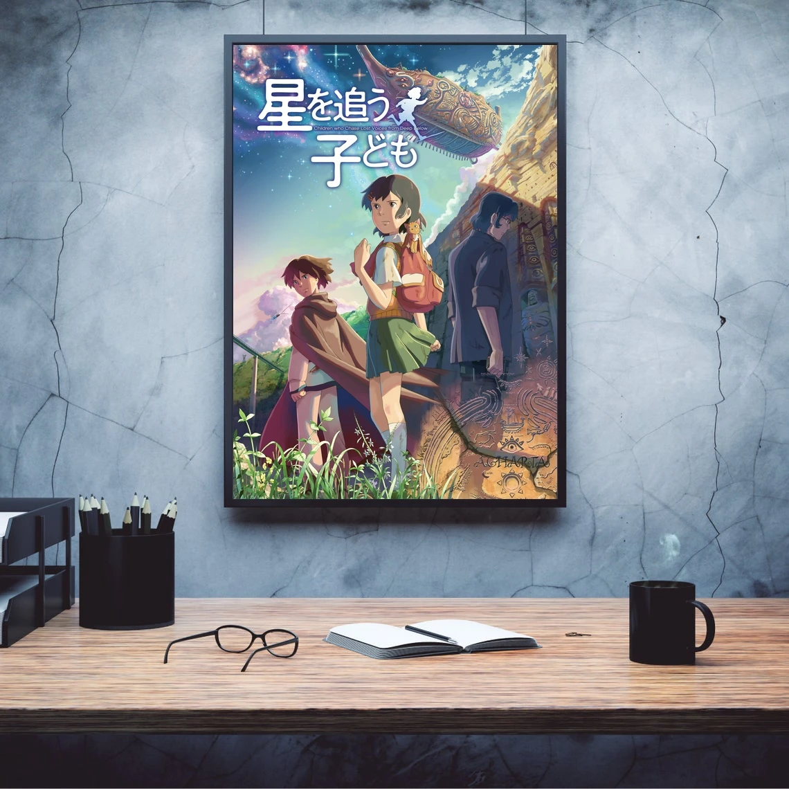 Children Who Chase Lost Voices Poster