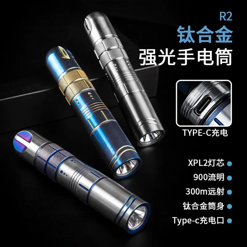 EDC Titanium Alloy Mini Flashlight Rechargeable Fishing Outdoor ...