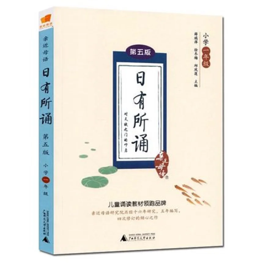 Chinese-reading-materials-Book-Chinese-textbook-of-primary-school-for ...