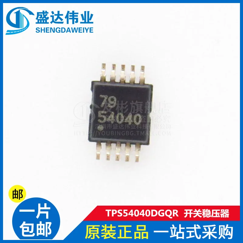 5piece-TPS54040DGQR-54040-MSOP10.jpg