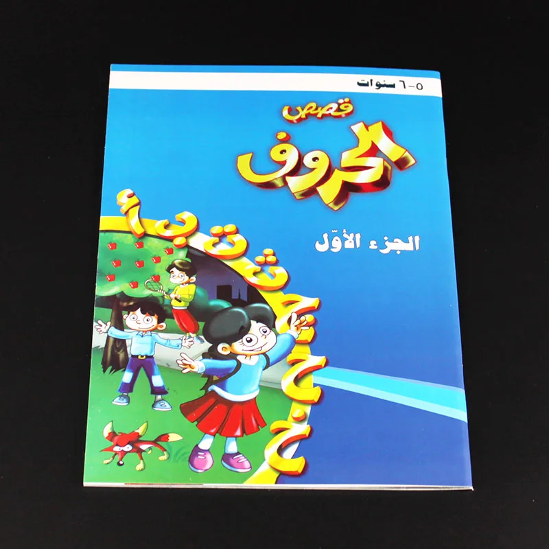Classic-Children-s-Stories-in-Arabic-Storybook-Preschool-kids-Books ...