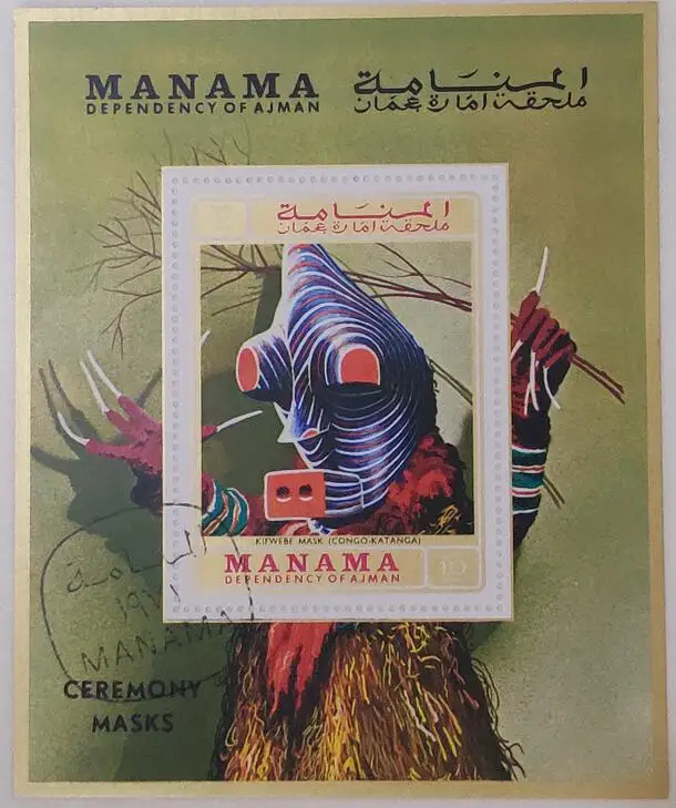 Ceremony-masks-souvenir-sheet-Post-Stamps-Postage-Collection.jpg