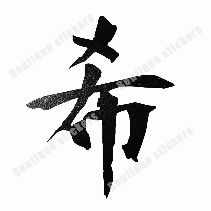 Kanji Hope Japanese