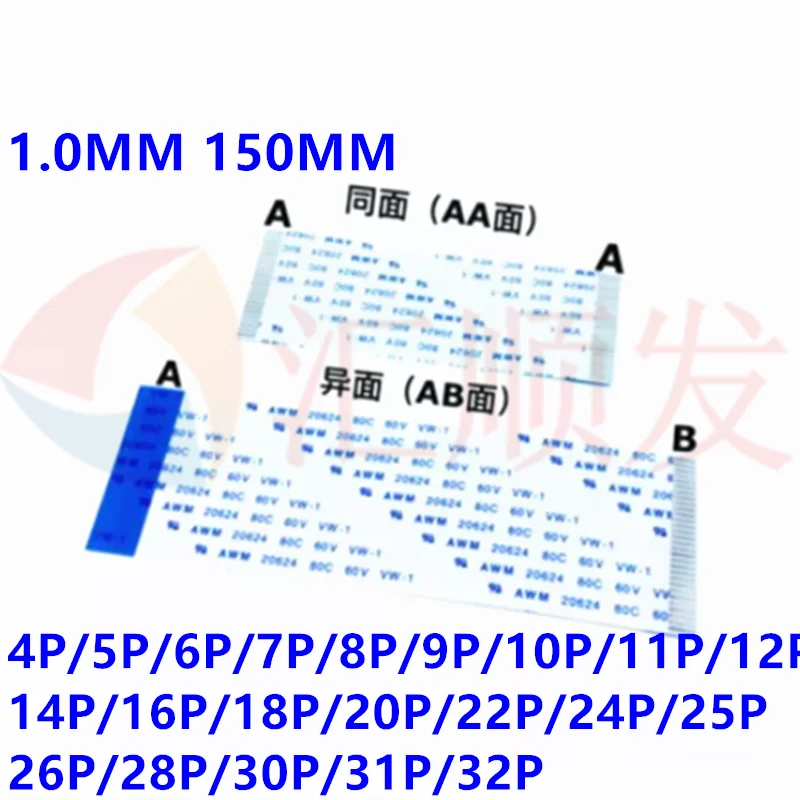100pcs-1-0MM-150MM-FFC-FPC-flat-soft-line-FFC-connection-line ...