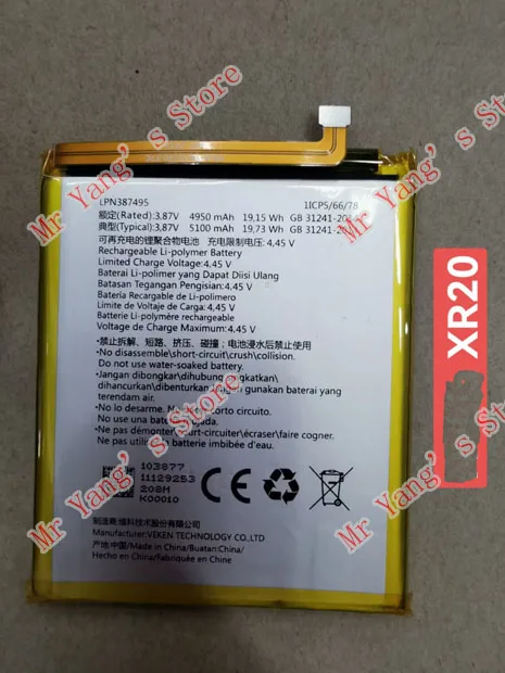 Mobile 3.85V 5100mAh Battery For Nokia XR20 5G LPN387495 Replacement Li ...