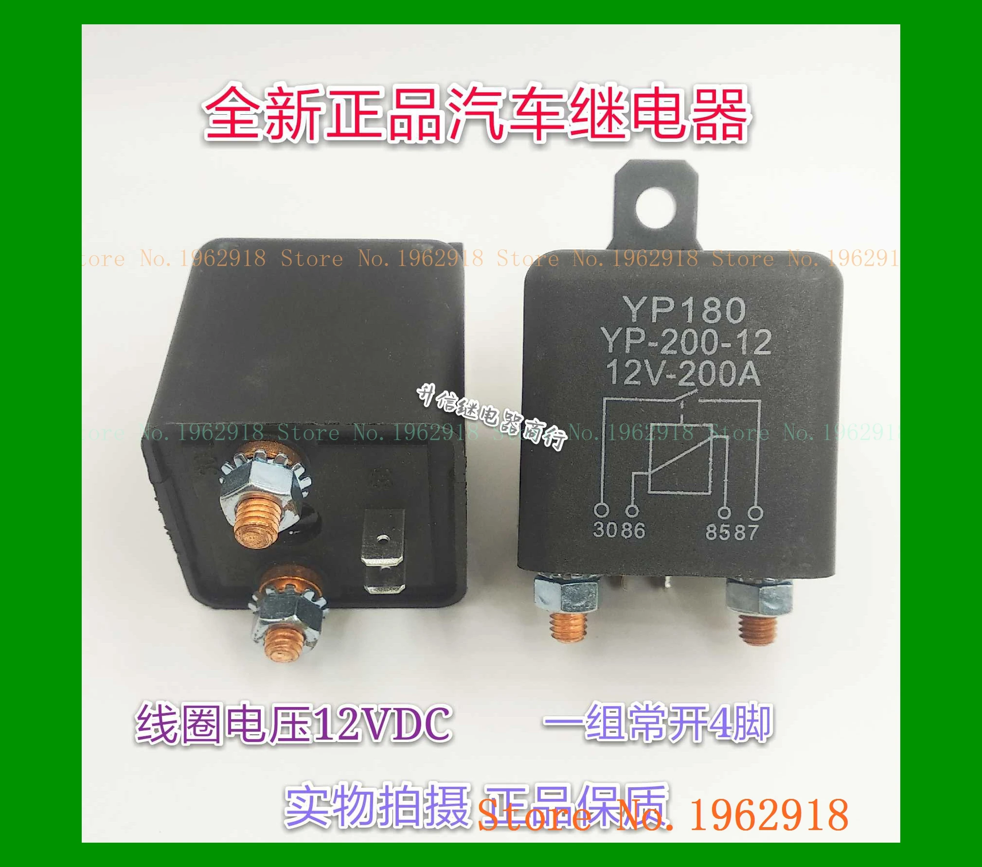 YP180 YP-200-12 12V-200A 200A 4