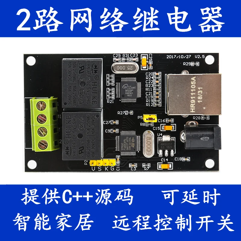 Network-Relay-Ethernet-Relay-2-way-Remote-Control-Switch-Smart-Home-IP ...