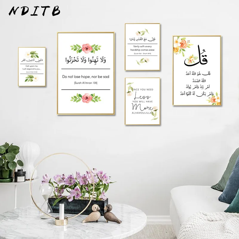 Quran-Quotes-Text-Canvas-Poster-Botanical-Flower-Islamic-Art-Wall ...