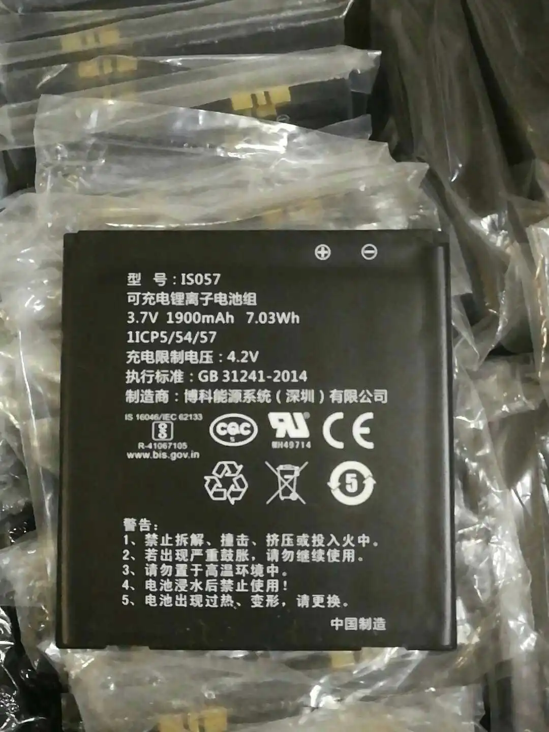 100-Original-new-Fast-Delivery-PAX-Battery-IS057-3-7V-1900mAh-IS057-pos ...