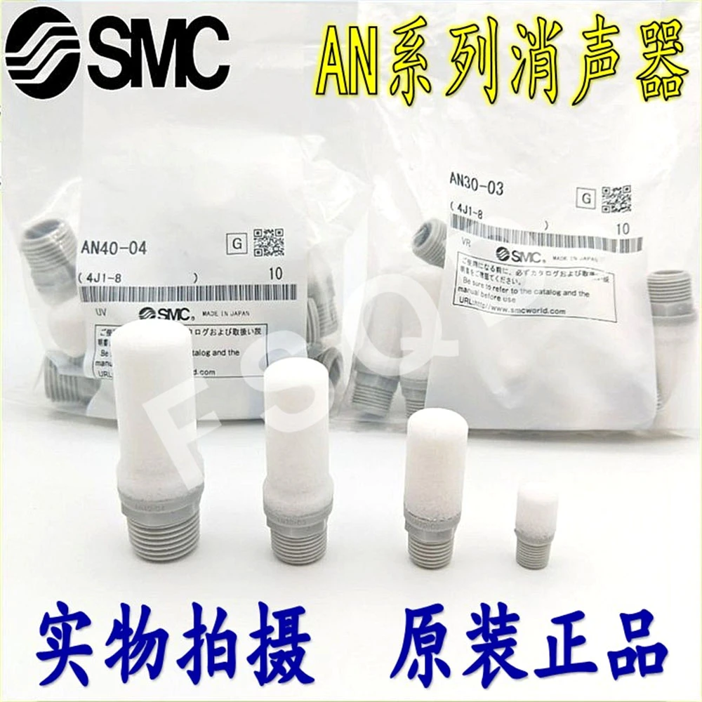 SMC original Silencer Pneumatic components AN05 M5 AN20 02 AN15 02 AN10 ...