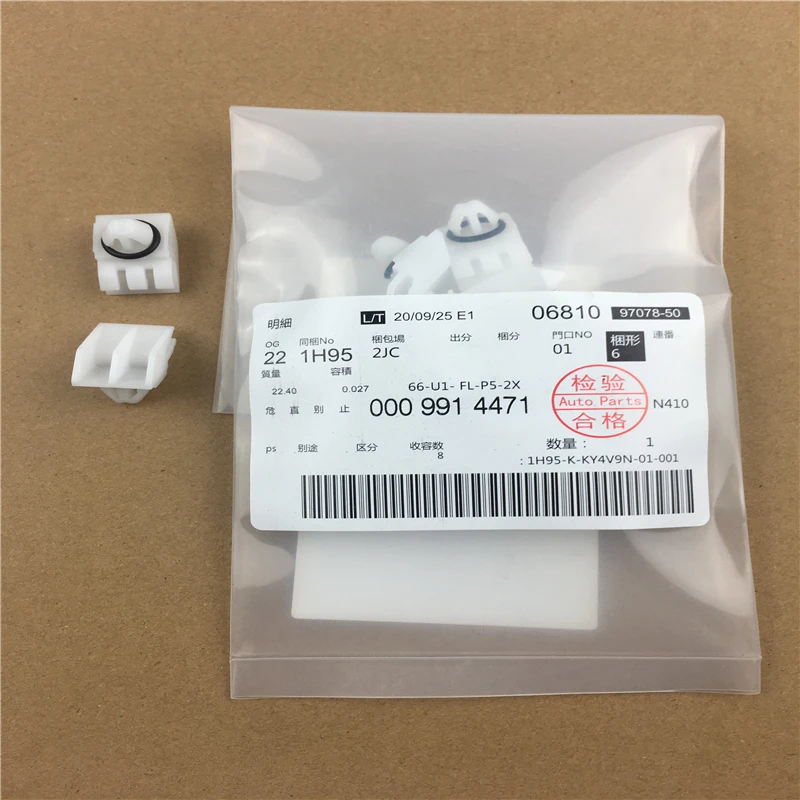 4pcs/lot 0009914471 Brand New Engine Cover Sound Insulation Cotton Leaf ...